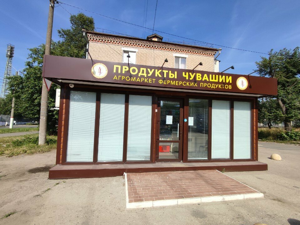 Market Продукты Чувашии, Cheboksary, foto