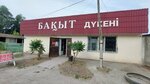Bakyt (Aşimbaev street No:2), market  Taraz'dan