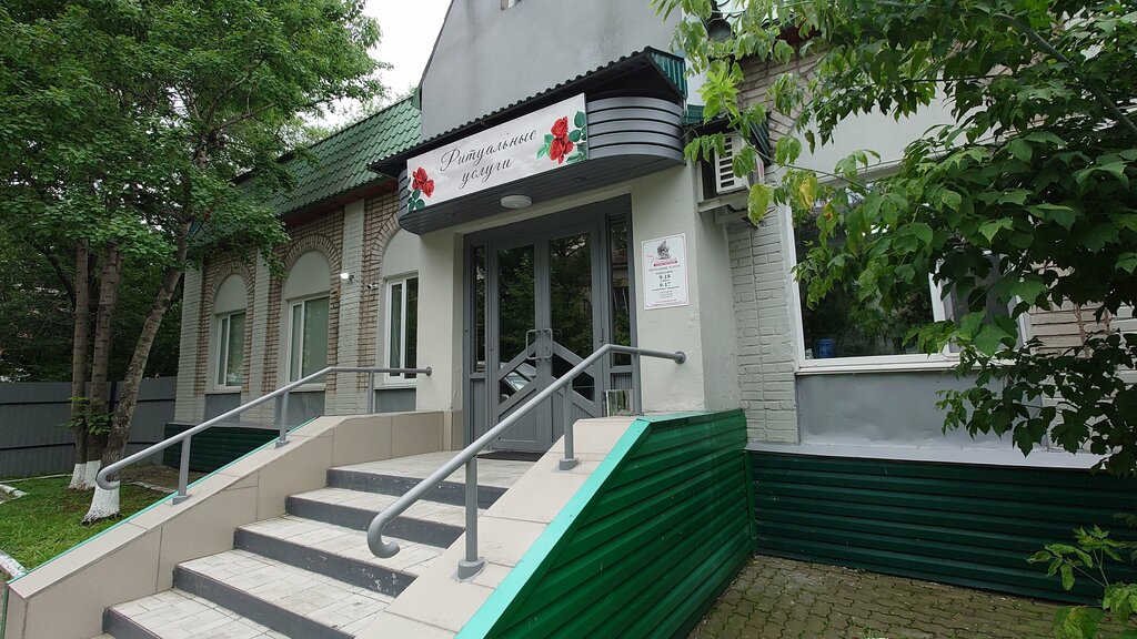 Cenaze hizmetleri Pamyat, Habarovsk, foto