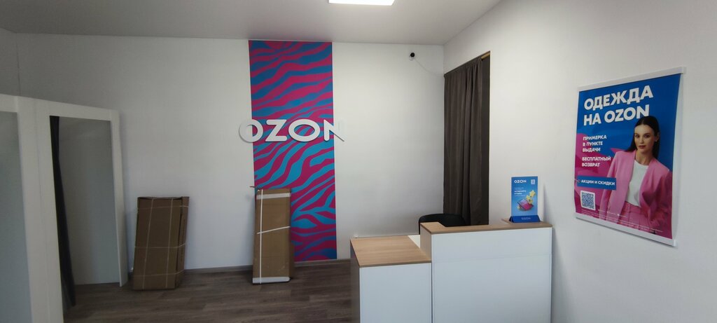 Teslimat noktası Ozon, Sverdlovskaya oblastı, foto