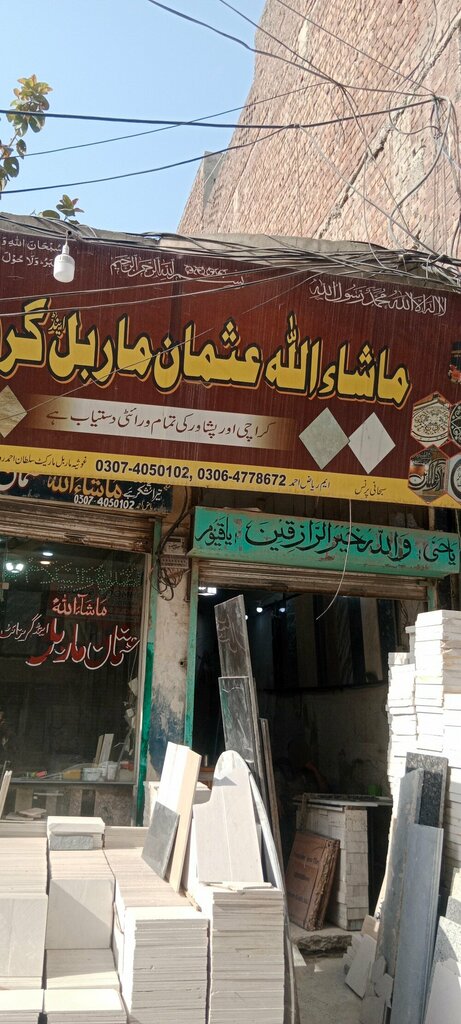 Taş ürünler ve yapılar MaShaAllah Usman Marble and Granite Store, Lahor, foto