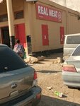 Real Meat (Lusaka, Nkoloma, Chongwe Road, 19252), kasap, şarküteri  Lusaka'dan