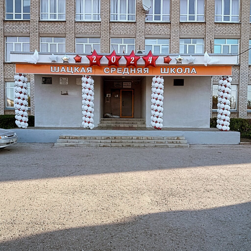 Kutlama ürünleri Конфетти, Şatsk, foto