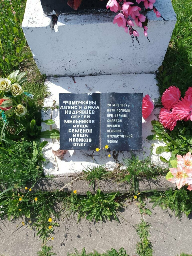 Anıt, heykel Детям, погибшим от осколков войны, Smolenskaya oblastı, foto
