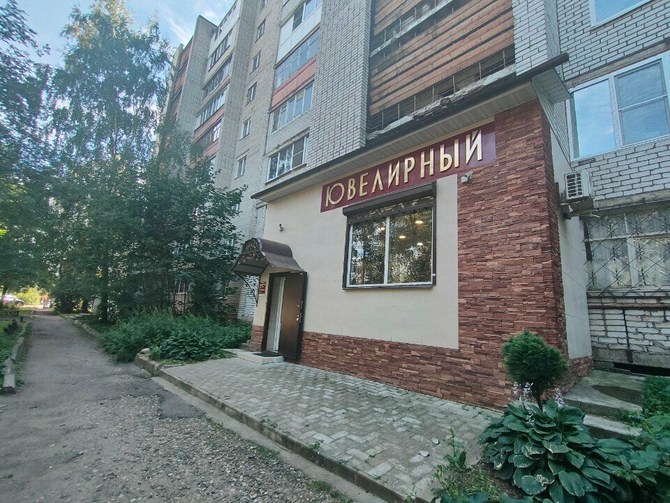 Altın ve mücevher alımı Ювелирный магазин и ломбард, Pereslavl‑Zalesski, foto