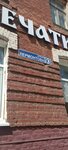 Диксион-иртыш (Lermontova Street No:93), medikal cihaz firmaları  Omsk'tan