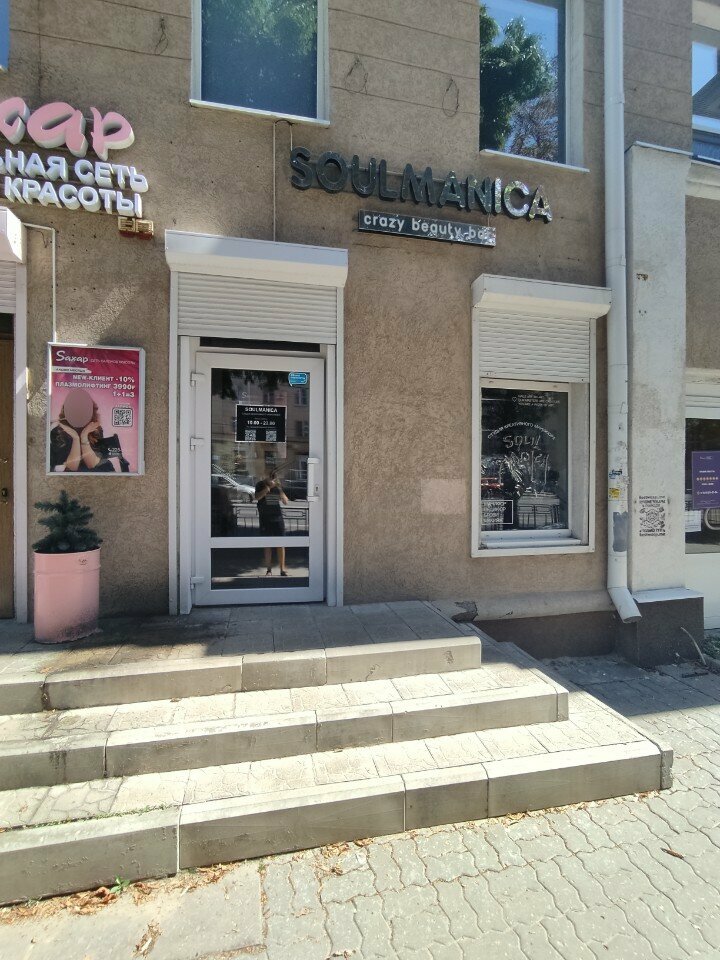 Güzellik salonu Ultra Стрижка, Voronej, foto
