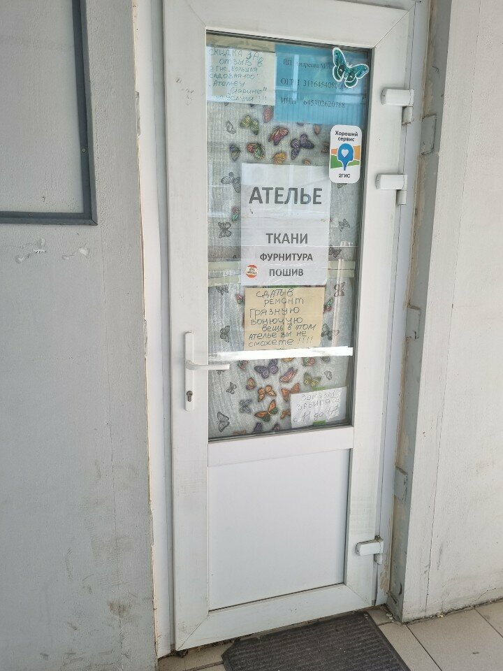 Terziler Ателье у Марины, Saratov, foto