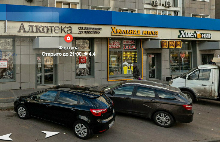 Kozmetik ve parfümeri mağazaları Фортуна, Voronej, foto