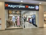 Индустрия моды (Babushkina Street No:29), giyim mağazası  Rybinsk'ten