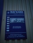 Magazin № 1 (Polevaya ulitsa No:12, selo Belyayevka), market  Permski krayından