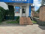 Dollar (Moscow Street No:78, Bishkek), döviz büroları  Bişkek'ten