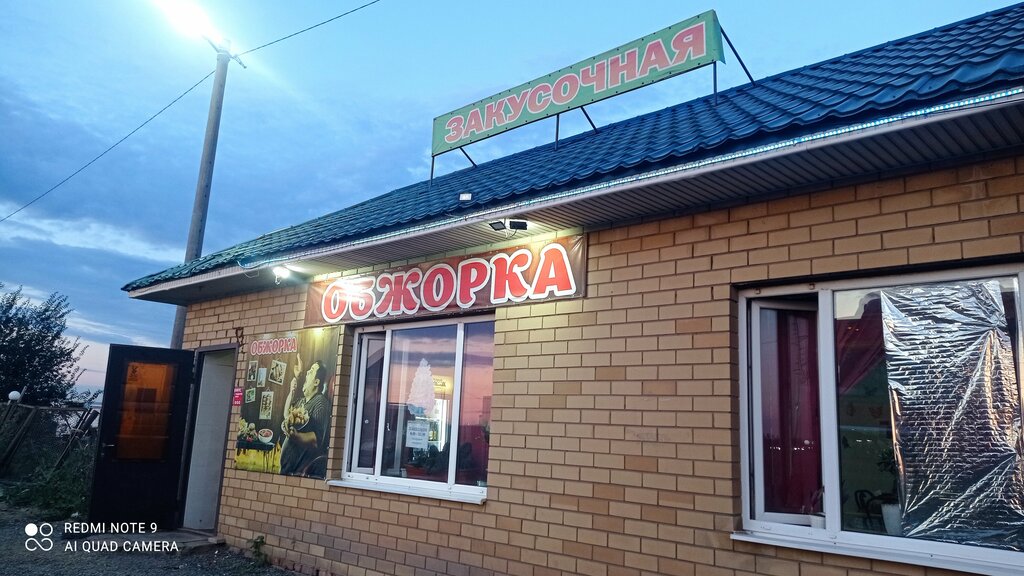 Kafe Закусочная 937 км, Rostovskaya oblastı, foto