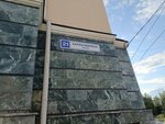Pudra Rose (Karla Marksa Street No:21), giyim mağazası  Kirov'dan