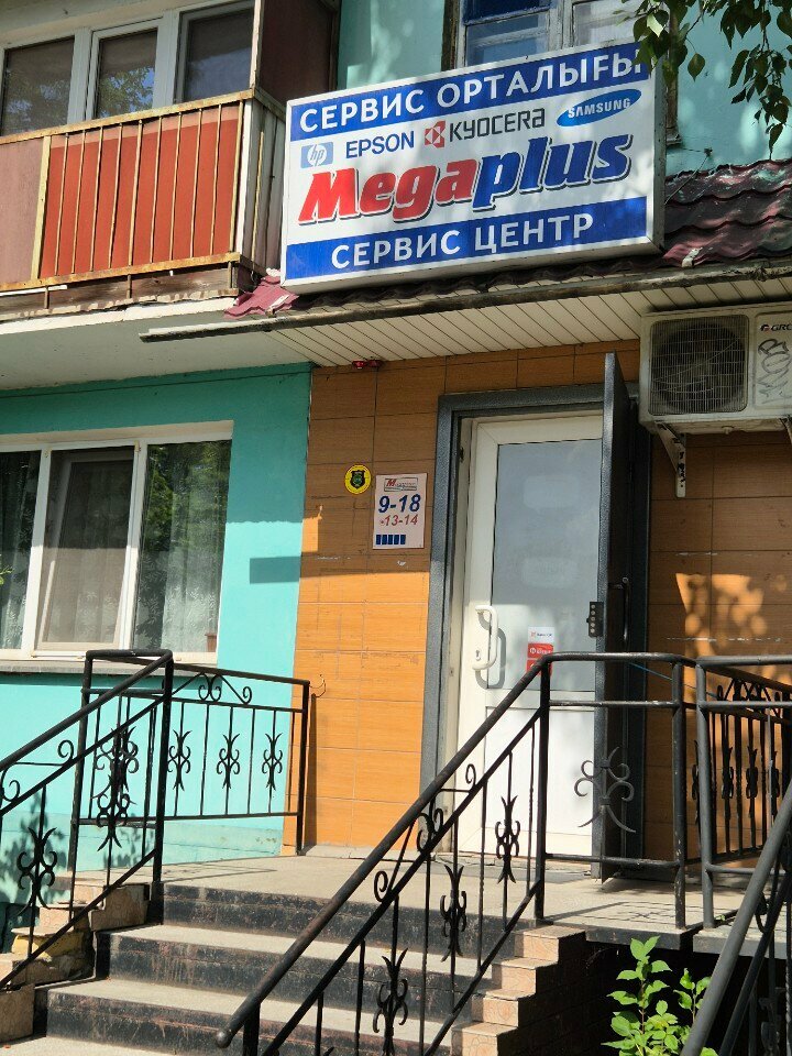 Elektronik ofis ekipmanları tamiri Sc. Megaplus, Petropavl (Petropavlovsk), foto