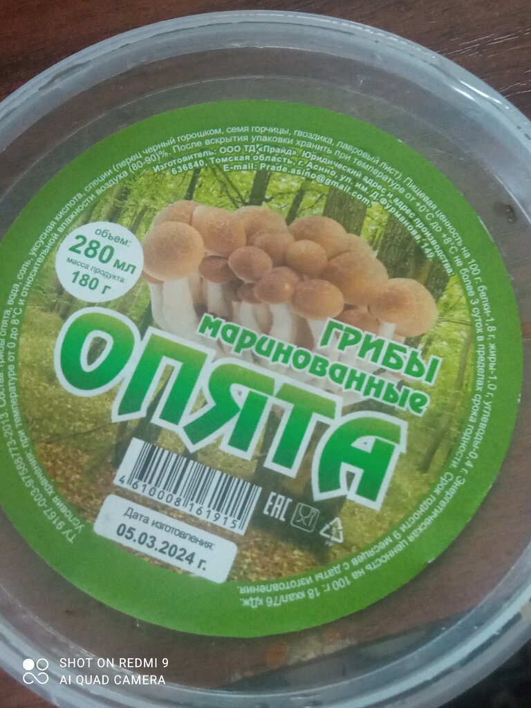 Dondurulmuş gıda firmaları ТД Прайд, Asino, foto