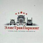 Элис+ (Traktovaya ulitsa No:1Б, selo Sovkhozny), otel  Udmurtiya'dan
