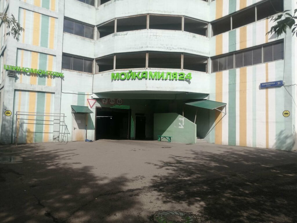 Oto lastik tamiri Шиномонтаж 24/7, Moskova, foto