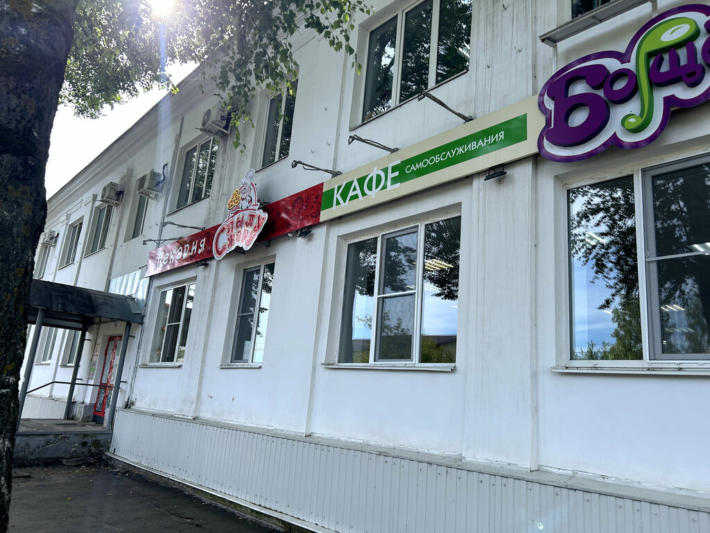 Ekmek fırını С пылу с жару, Kostroma, foto