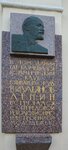 Мемориальная доска в честь В.И. Ленина (Kuybysheva Street No:104), anıt levhası, anıt taş  Samara'dan