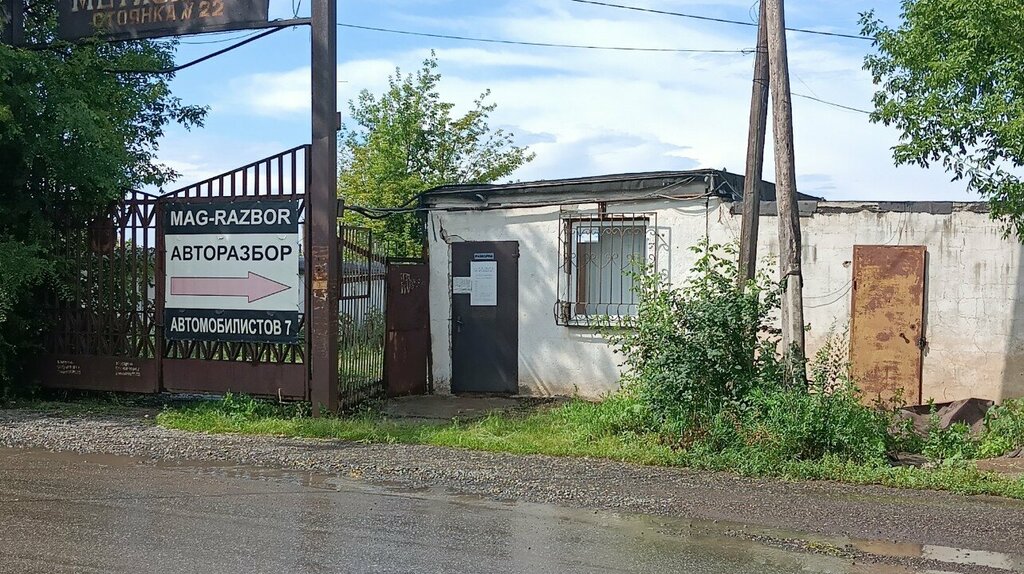 Çıkma yedek parça Mag razbor, Magnitogorsk, foto