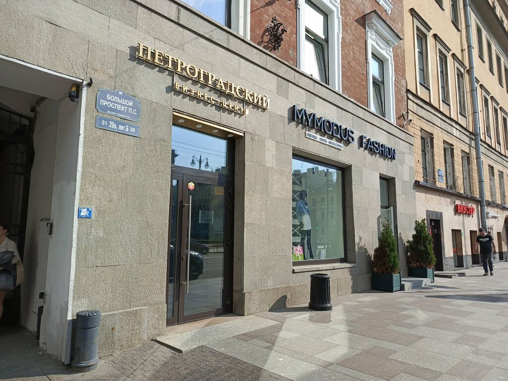 Kuru temizlemeciler Akademiya chistoty, Saint‑Petersburg, foto