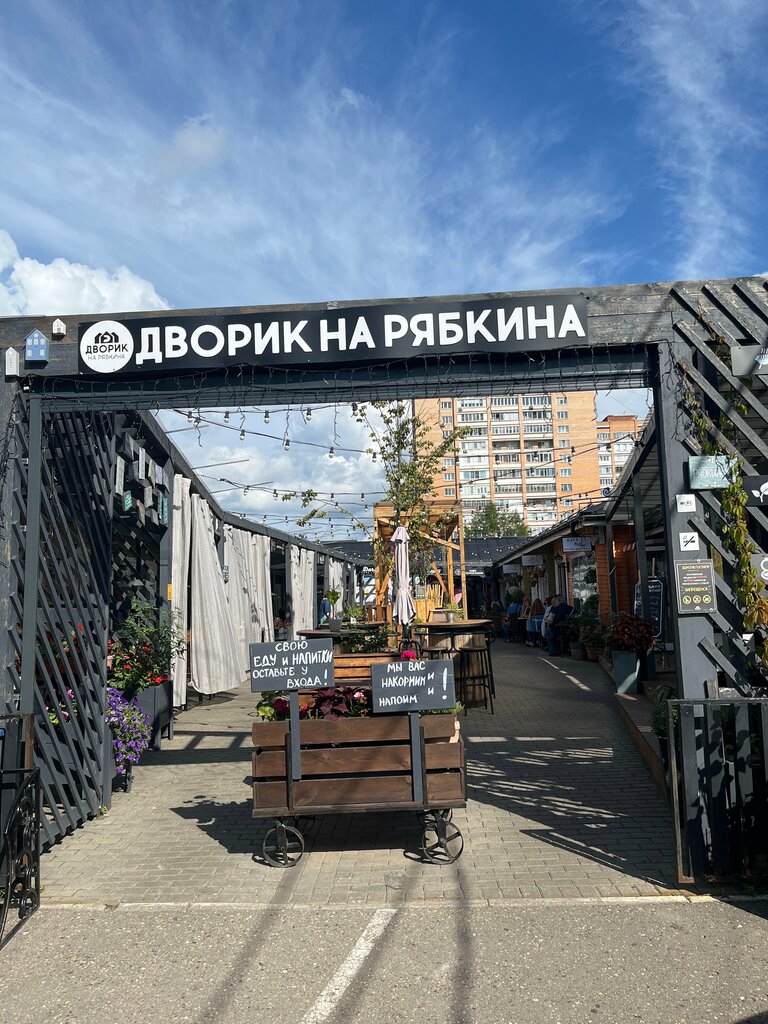 Alkolsüz içecekler Бабл Тии, İstra, foto