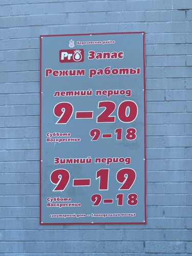 Market Магазин, Brestskaya oblastı, foto