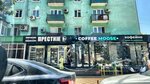 Престиж (Firdevsi Sok. No:133), berberler  Hücent'ten