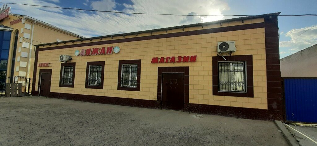 Market Аяжан, Atırav, foto