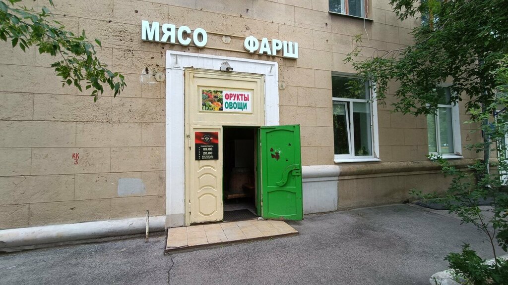 Market Тарко-Ферма, Magnitogorsk, foto