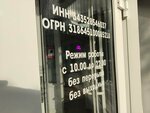 Время красоты (Pushkina Street No:87), kuaförler  Engels'ten