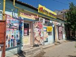 Olzhas (Korkyt Ata Street No:67), market  Kızılorda'dan