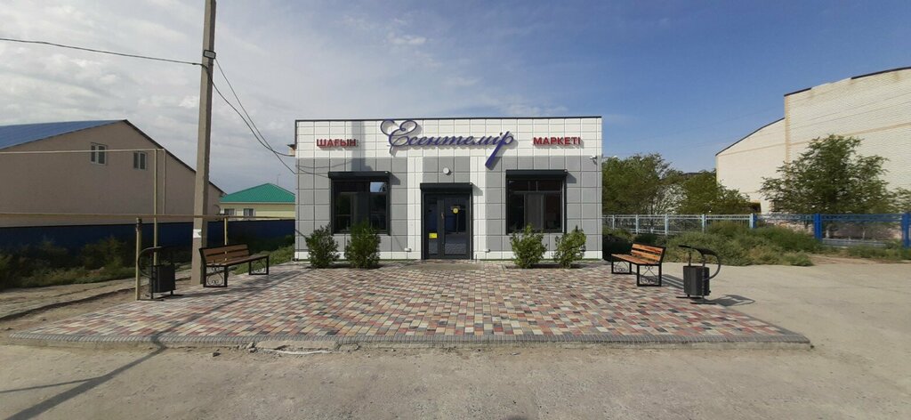 Market Esentemir, Atırav, foto