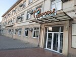 Health (Gogol Street No:133), tıp merkezleri ve klinikler  Bişkek'ten