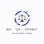 Uk Za-pravo (Khalturinskiy Lane No:4), hukuk büroları  Rostov‑na‑Donu'dan