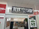 Beerloga (Kommunisticheskaya Street No:6А), alkollü içecekler  Novoaltaysk'tan