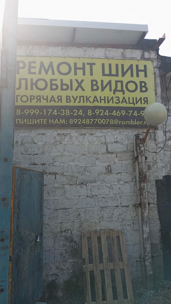 Oto lastik tamiri Ремонт шин, Saha Cumhuriyeti (Yakutistan), foto