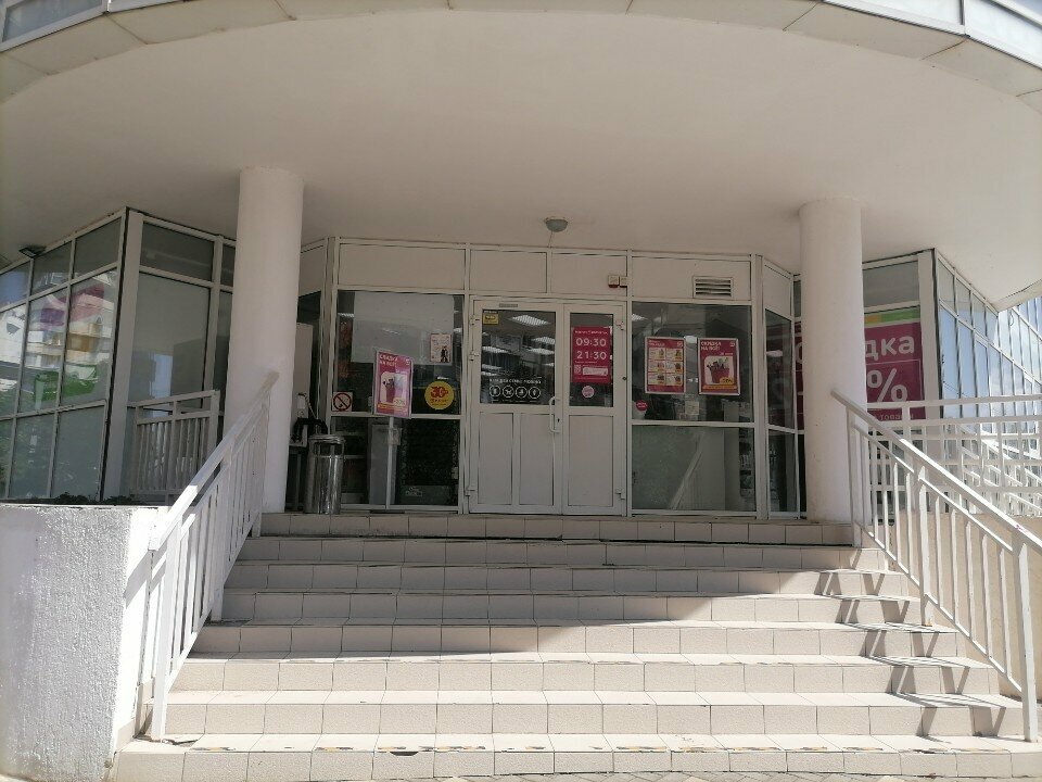 Kozmetik ve parfümeri mağazaları M. Kosmetik, Krasnodar, foto