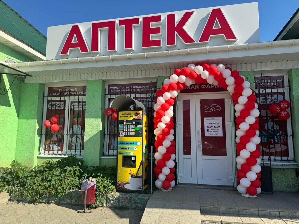 Eczaneler Макфарм, Canköy, foto