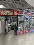 Посуда (Pyatnitskoye Highway No:18), züccaciye mağazaları  Moskova'dan