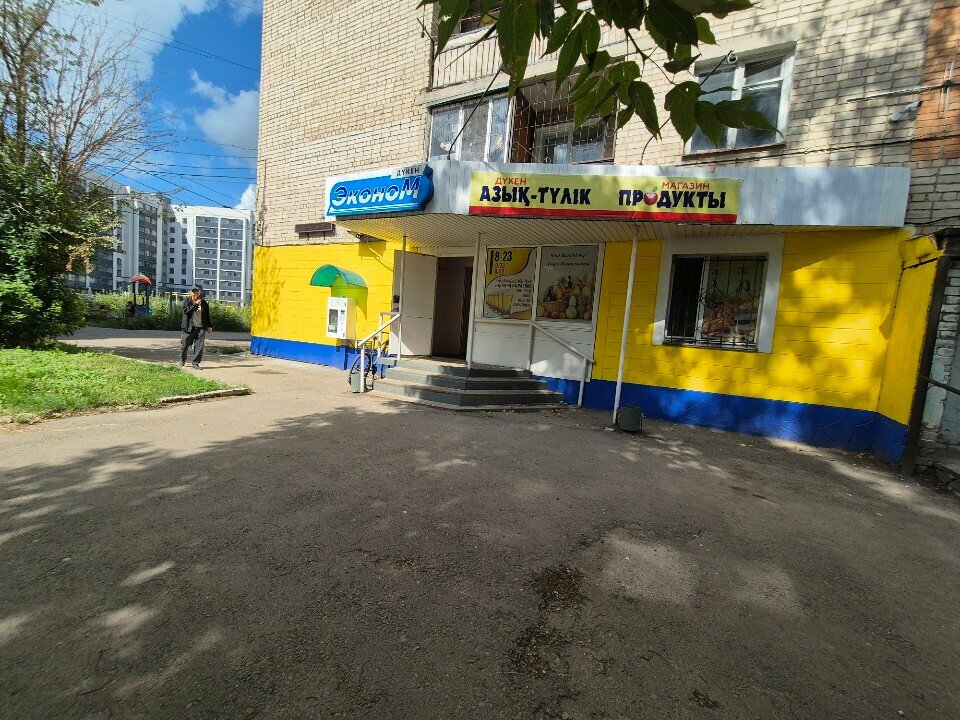 Market Econom, Petropavl (Petropavlovsk), foto