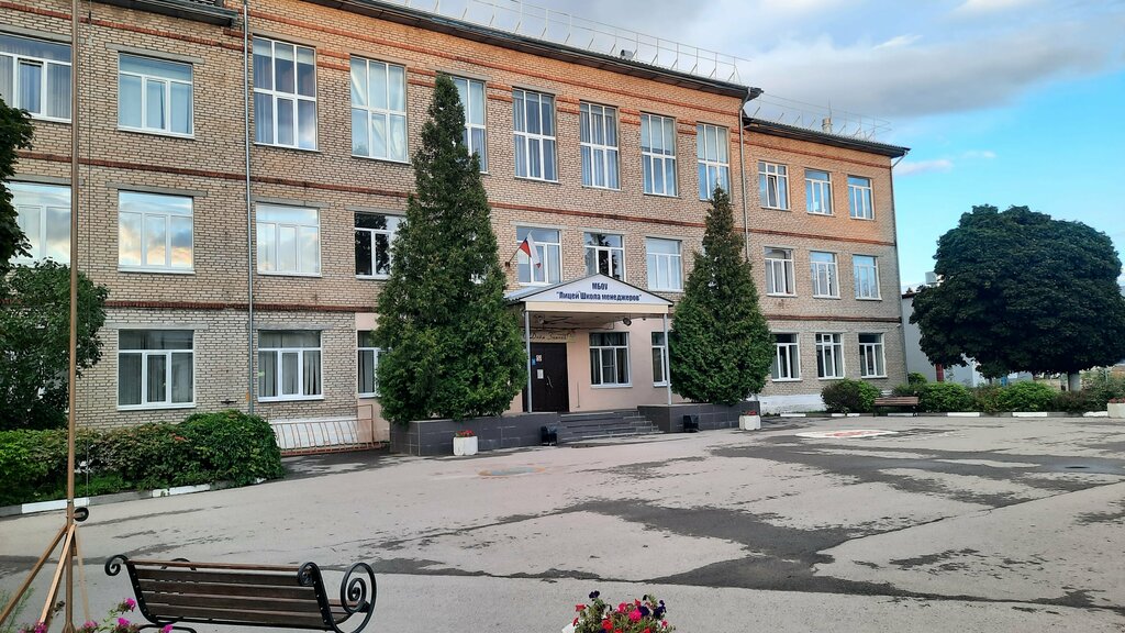 Lise Shkola menedzherov, Novomoskovsk, foto