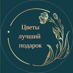 Цветы лучший подарок (prospekt Kurchatova No:7), çiçekçiler  Udomlya'dan