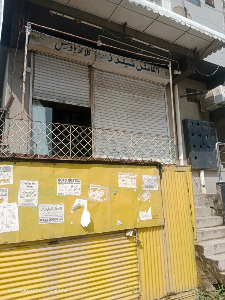 Giyim mağazası Akash Tailors & Cloth, Islamabad, foto