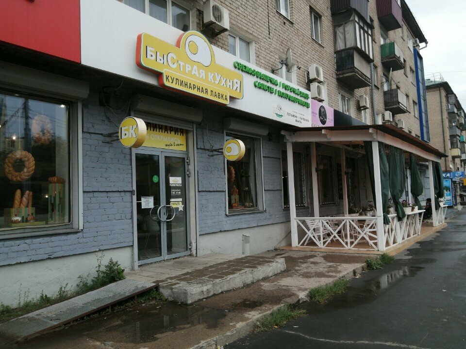 Hazır gıda satan yerler Быстрая кухня, Orsk, foto