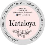 Kataleya (Poselkoviy Lane No:2А), çiçekçiler  Vladivostok'tan