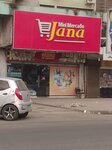 Mine mercado (Luanda Province, Municipality of Luanda, Bungo), market  Loanda'dan