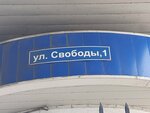 Dalk (Svobody Street No:1), gümrük hizmetleri  Novorossiysk'ten