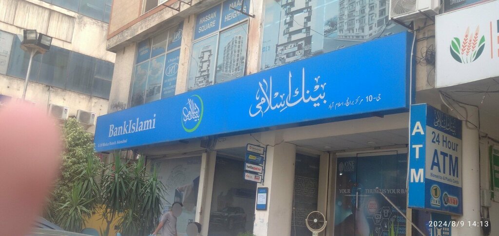 Banka Bank Islami - G-10 Markaz Branch, Islamabad, foto